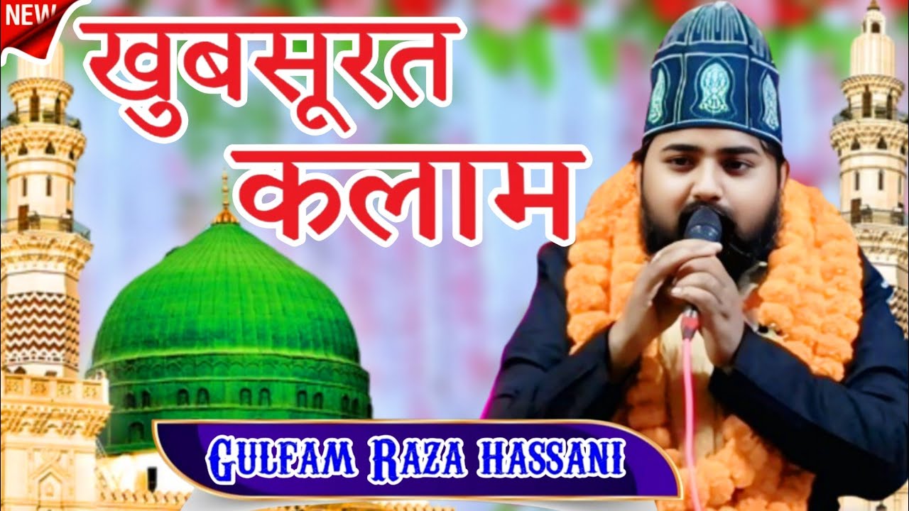 karam ho ya madni sarkar gulfam Raza hassani naar viral Kalam gulfam ...