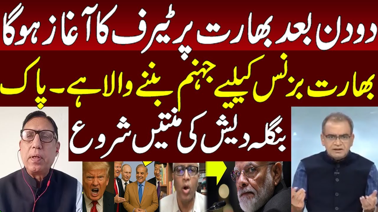 Business of India Is going to END | Pakistan USA And China Rock and ...