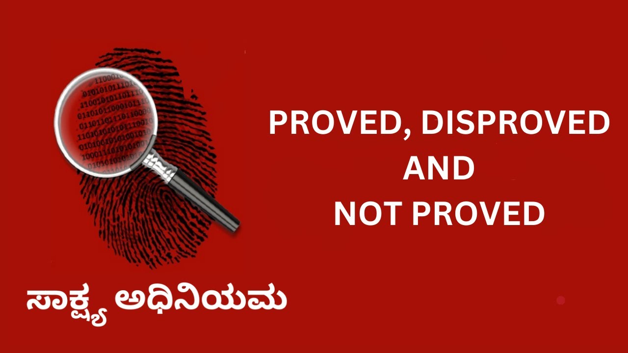 PROVED DISPROVED AND NOT PROVED - YouTube