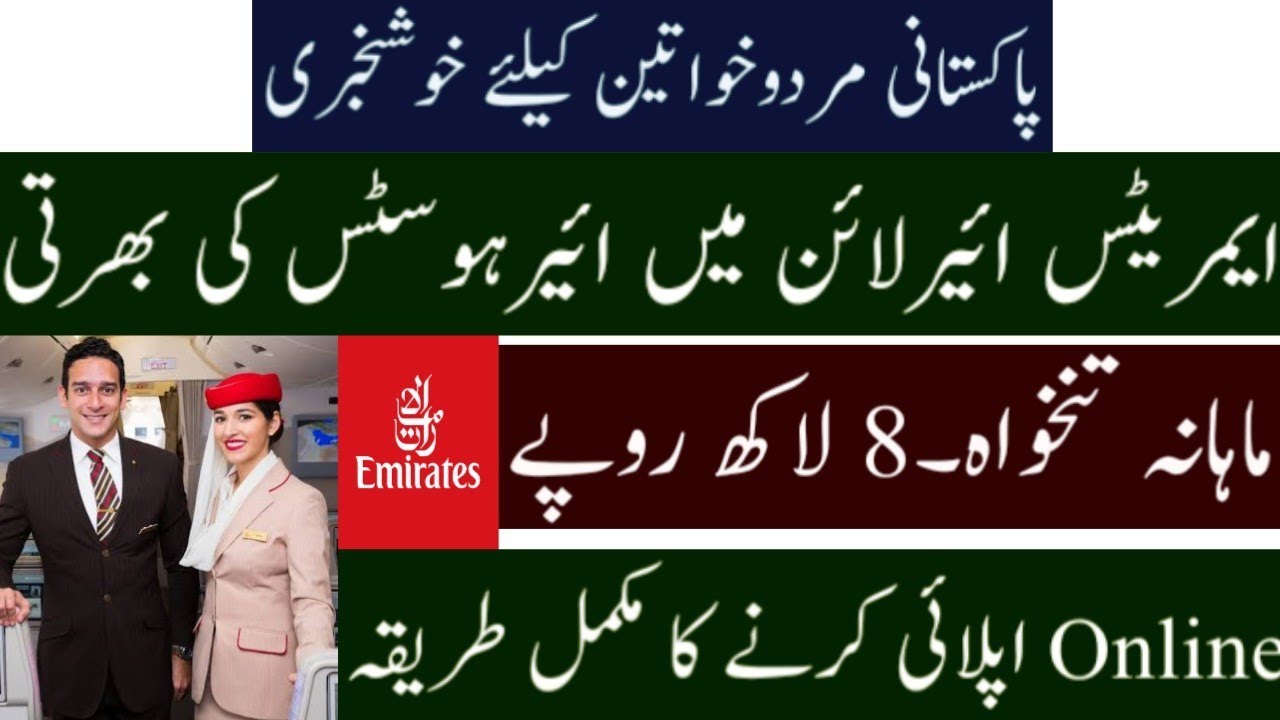 how to apply for emirates cabin crew jobs - YouTube