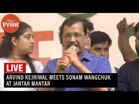 LIVE: Arvind Kejriwal meets Sonam Wangchuk at Jantar Mantar