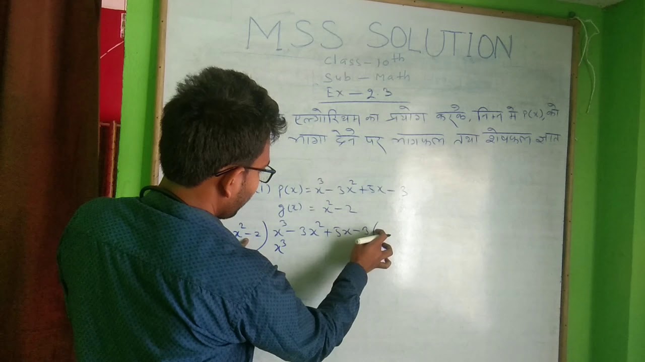 Class10th math chepter 2.3 question10th class ncert math solution ...