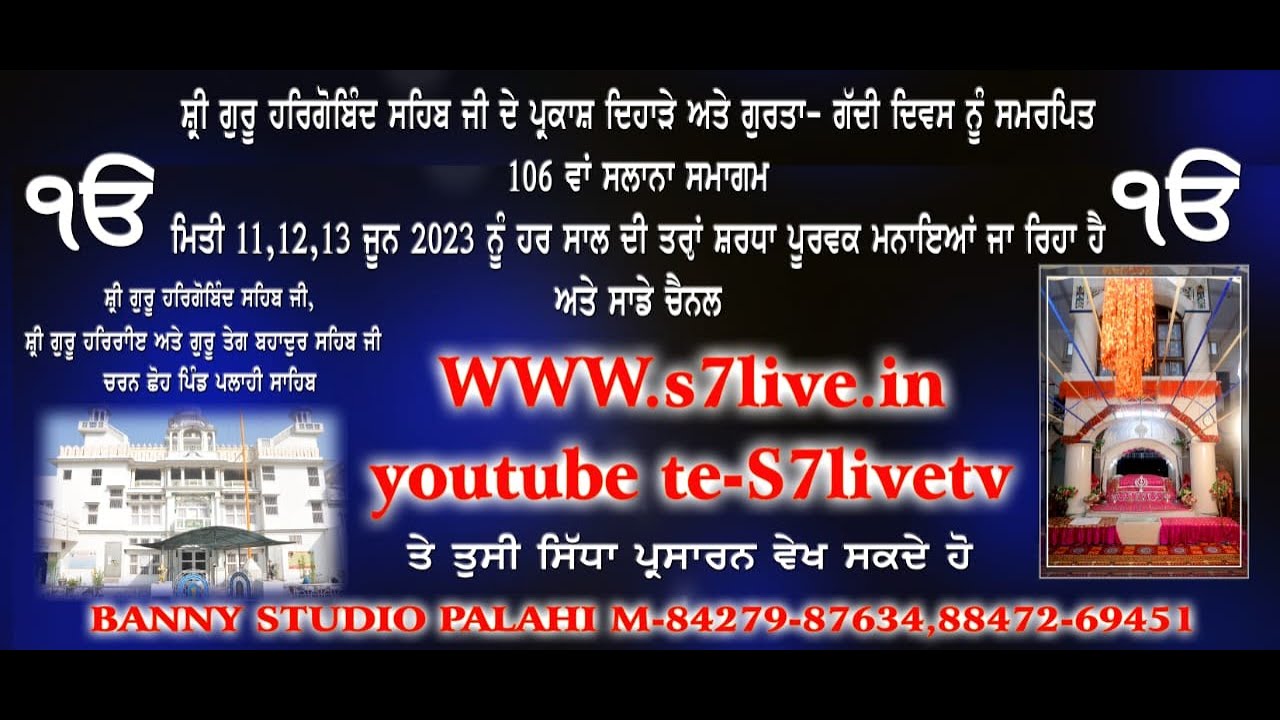 Guru Hargobind Sahib Ji Guru Dawara Pind Palahi 13-6-2023 & Kirtan ...