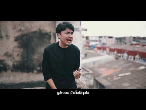 สมองดี - MAHN「Official MV」