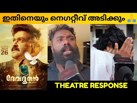 DEVADOOTHAN 4K Experience / Movie Review / Theatre Response / Public ...