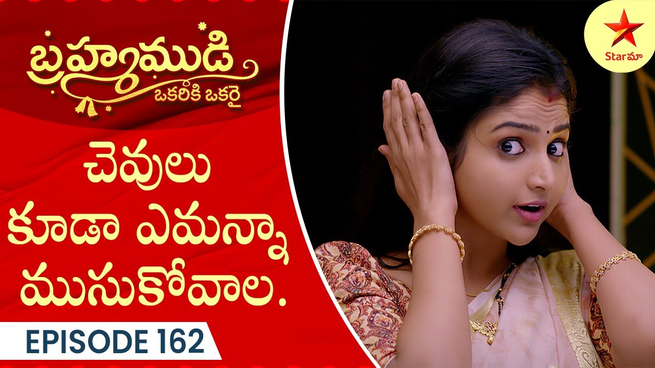 Brahmamudi - Episode 162 | Highlight | Telugu Serial | Star Maa Serials ...