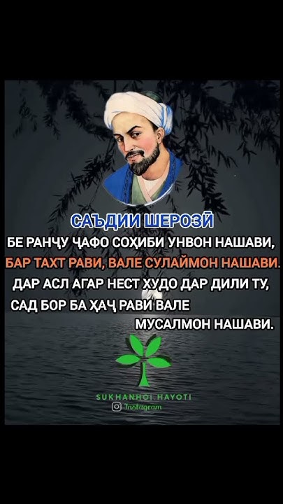 4 Мисра Аз Сайди Шерози Youtube