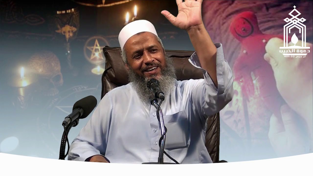 Jadoo Aur Uske Ilaaj By Shaikh Abu Muhammad Hafizullah - YouTube