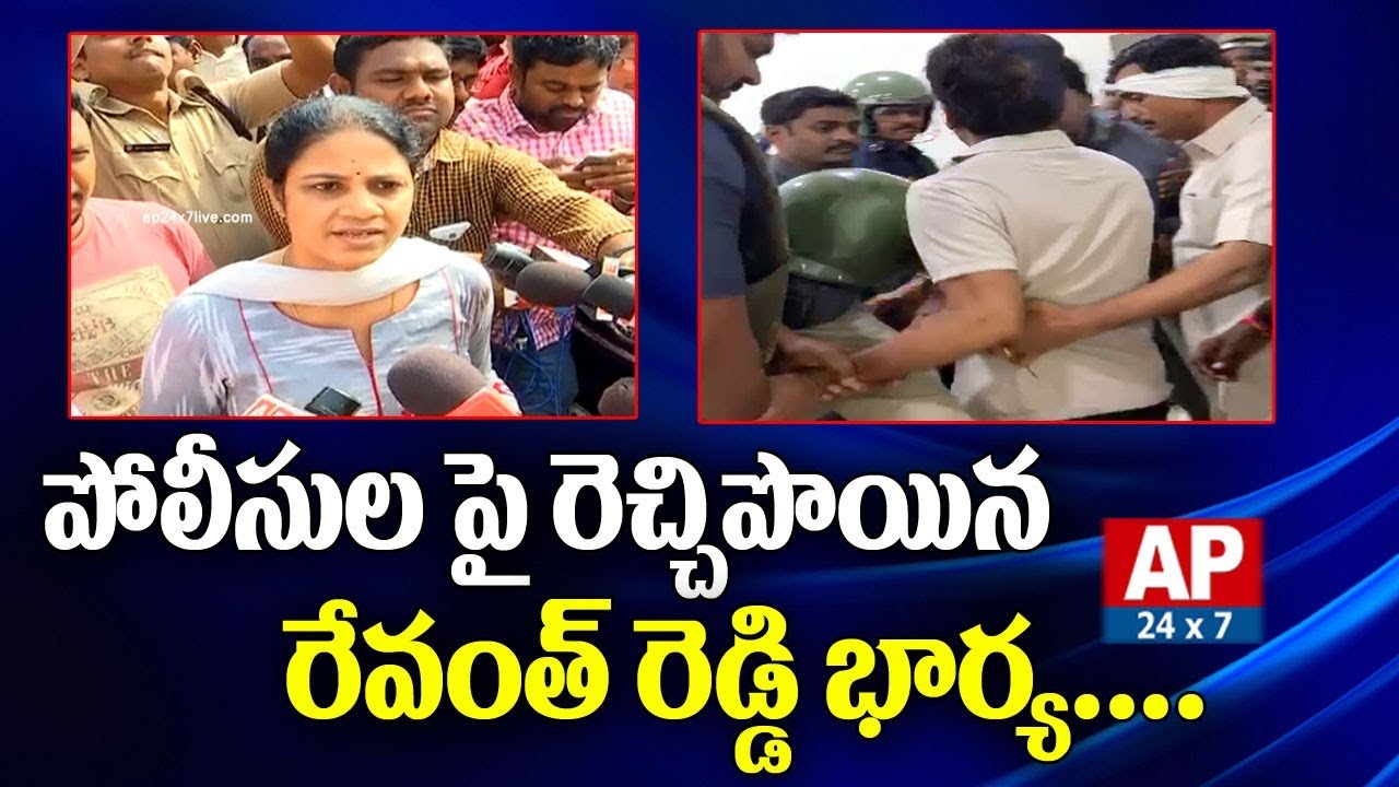 Revanth Reddy Wife Geetha Strongly Questions Police over Arrest ...