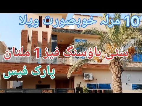 10 Marla house sale in City housing bosan road multan #houseforsale # ...