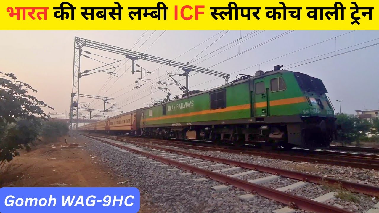 empty icf sleeper coaches train with gomoh wag9hc accelerate from ...