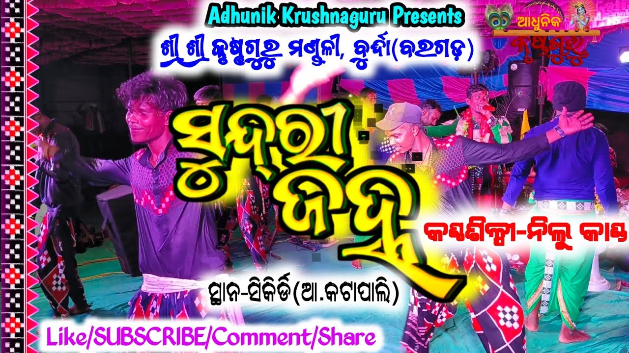 SUNDRI JANHA !! Singer-Nilu Kanda !! Burda Krushnaguru ...