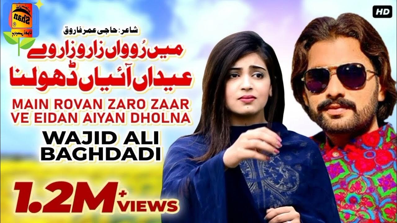 wajid Ali baghdadi #new_song_2023 Main rovan zero zaar #bagdadi_production,🌹 - YouTube