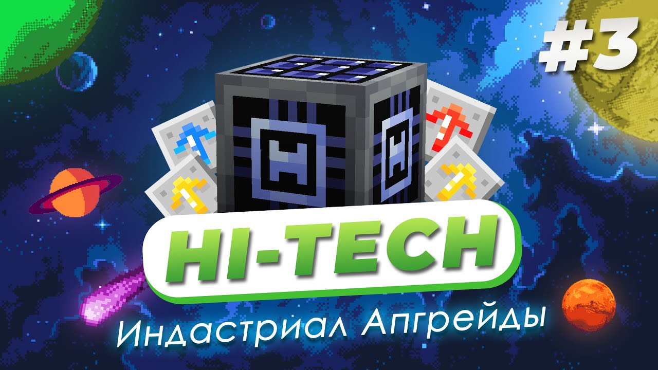 Hi-Tech #3 — Индастриал Улучшения и НОВЫЕ ПАНЕЛИ на проекте LoliLand ...