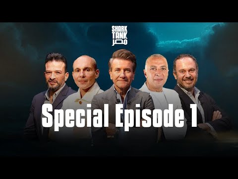 Robert Herjavec Joins Shark Tank Egypt | Special Episode 1 | روبرت هيرجافيك في شارك تانك مصر