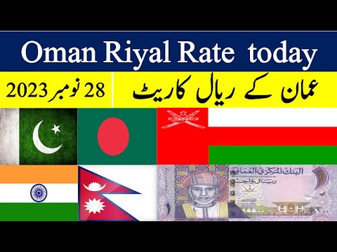 Omani riyal today rate | Omani Riyal Rate in Pakistan | Oman Currency ...
