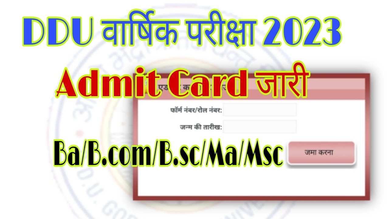 ddu annual exam admit card 2023 || ddu annual exam 2023 || ddu exam ...