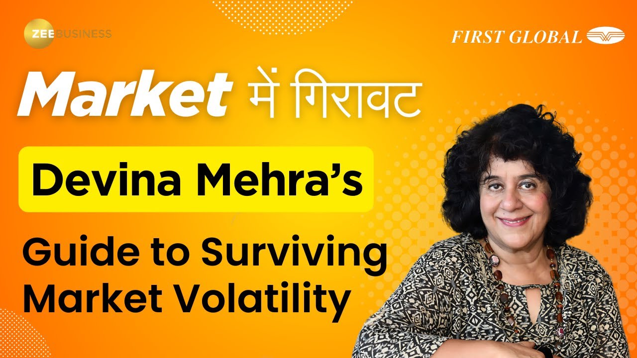 Market में गिरावट! Panic या मौका? Devina Mehra की Strategy जानें @ZeeBusiness - YouTube