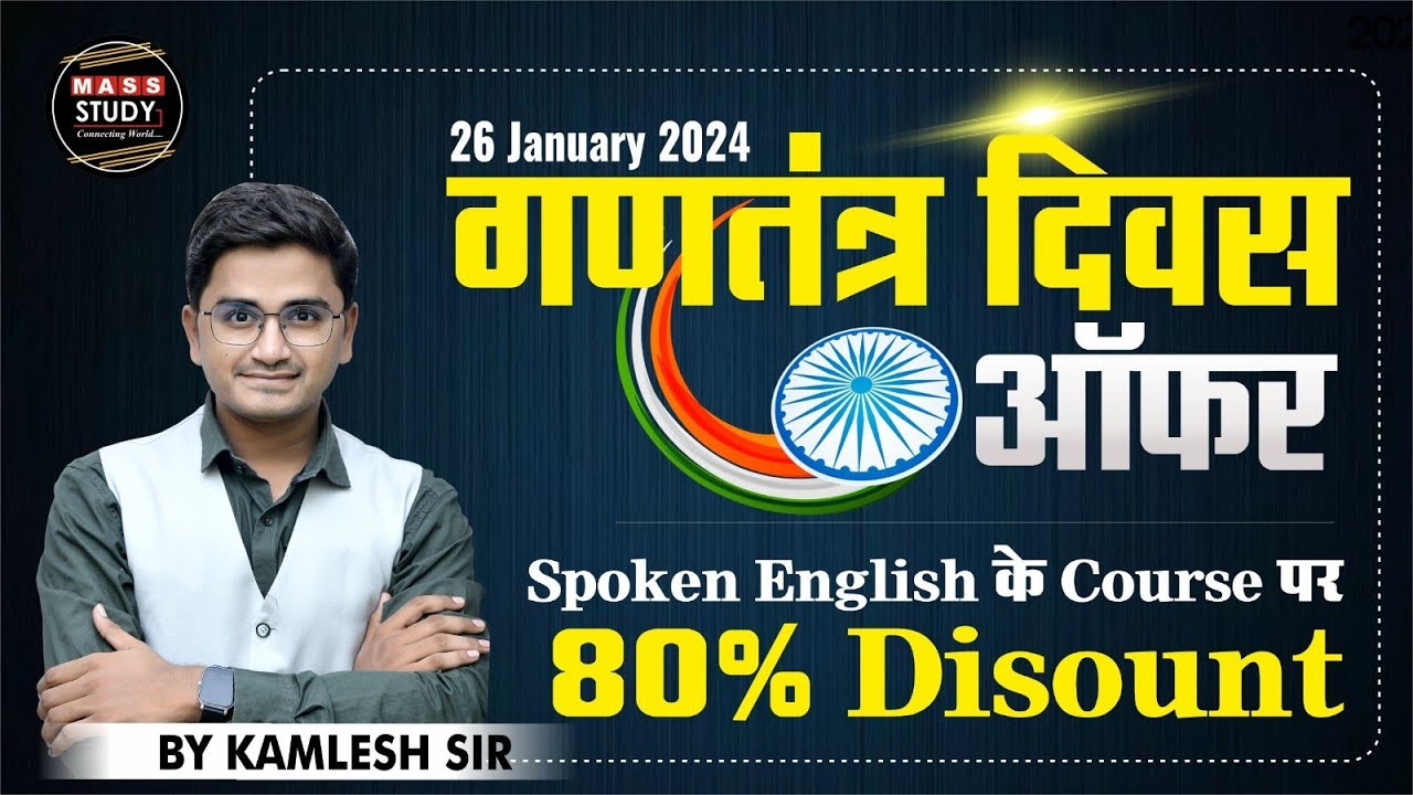 Republic Day Offer | 80% Discount on All Courses | New Batch Starts ...