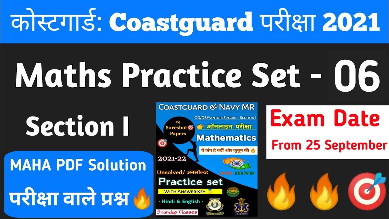 Coast Guard Navik GD/DB Exam Practice Set 01/2022 |Coastguard Exam ...