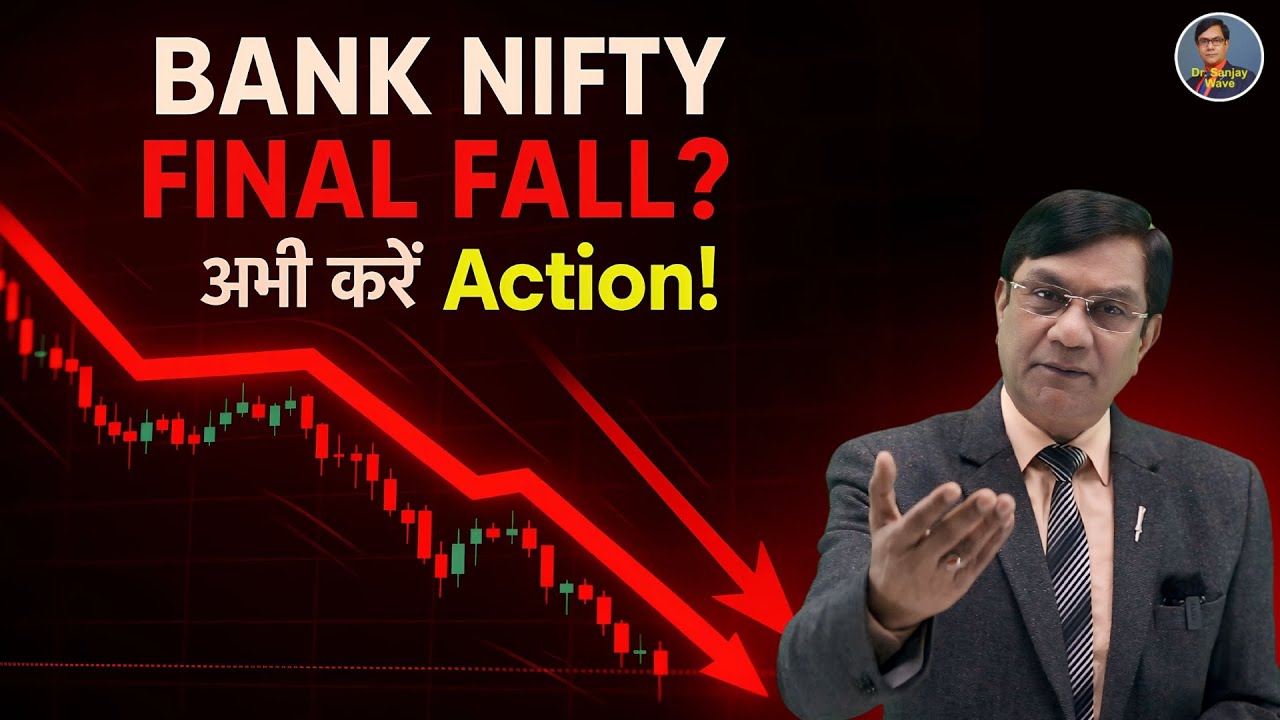 Bank Nifty's Final Fall Imminent? Trade Smart NOW to Avoid Losses - YouTube