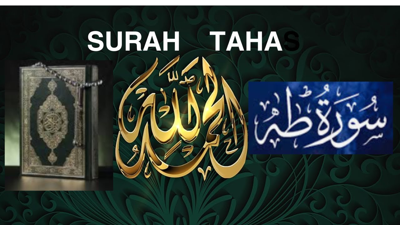 QURANI SURAH ,SURAH TAHA ,IMPRESSED, QARI ABDUL BASIT ABDUL SAMAD ...
