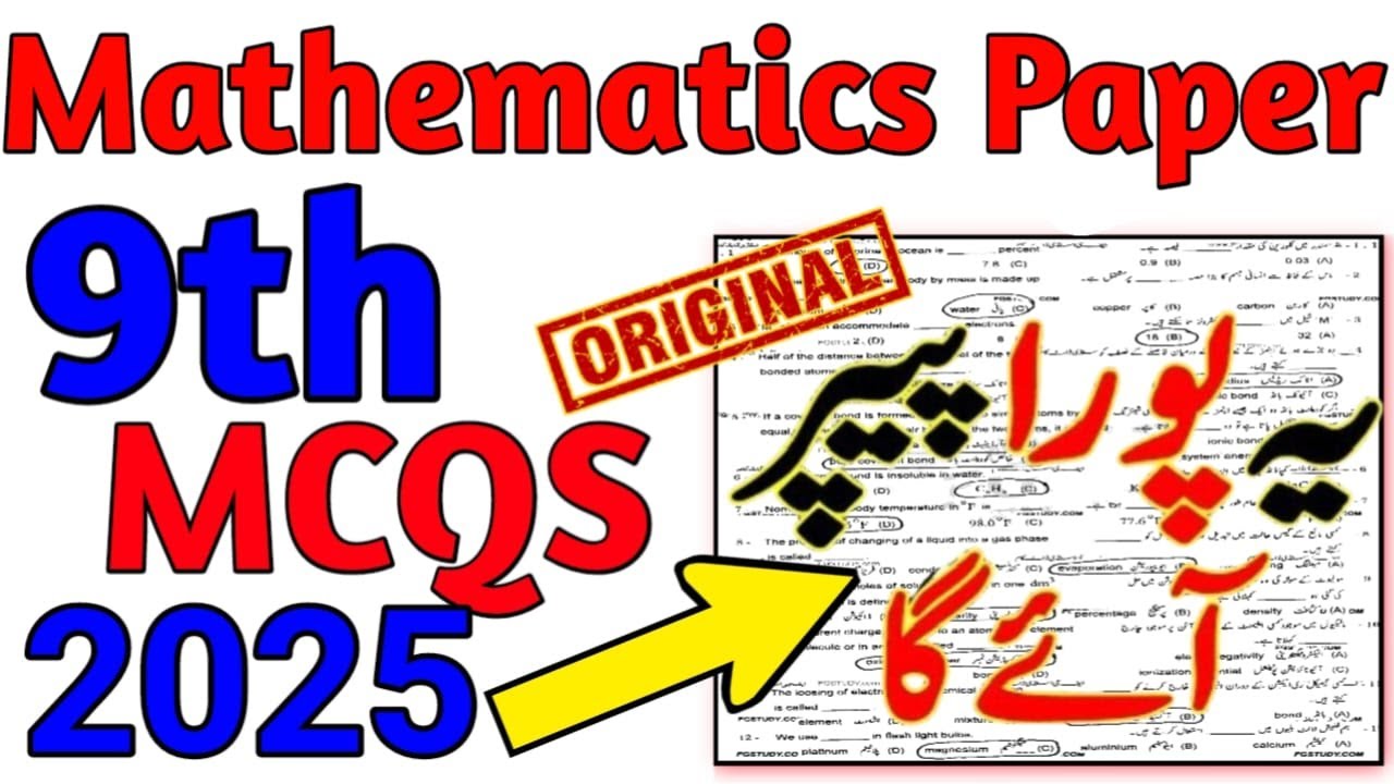 9th Class Math Guess 2025 Paper | 9th Class Math Mcqs Guess Paper 2025 ...