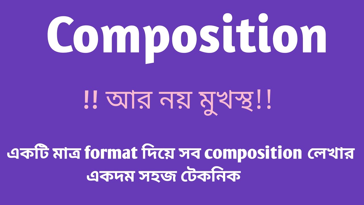 Composition || Essay || Bad Side Composition writing format || Easy ...