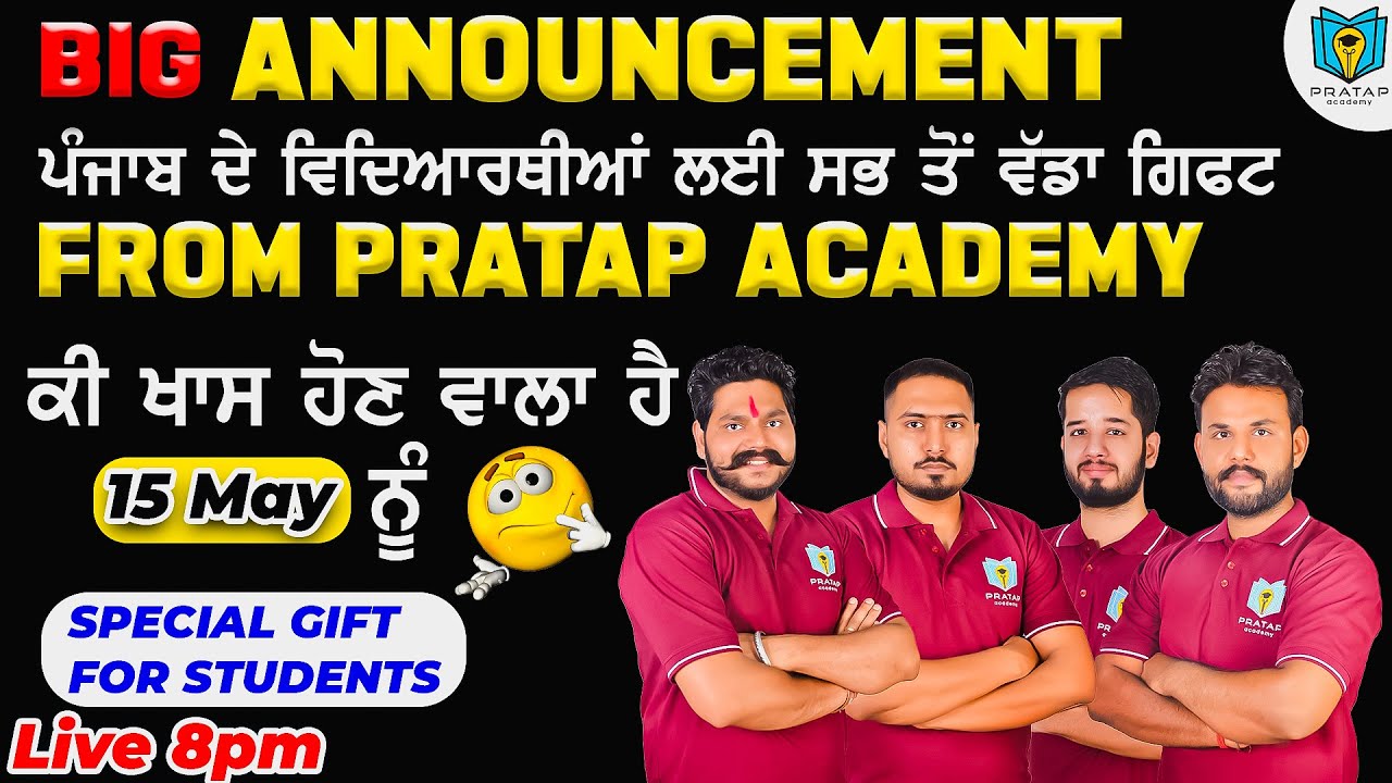 🎉 Biggest Announcement! 🎁 Special Gift for Students from Pratap Academy ...