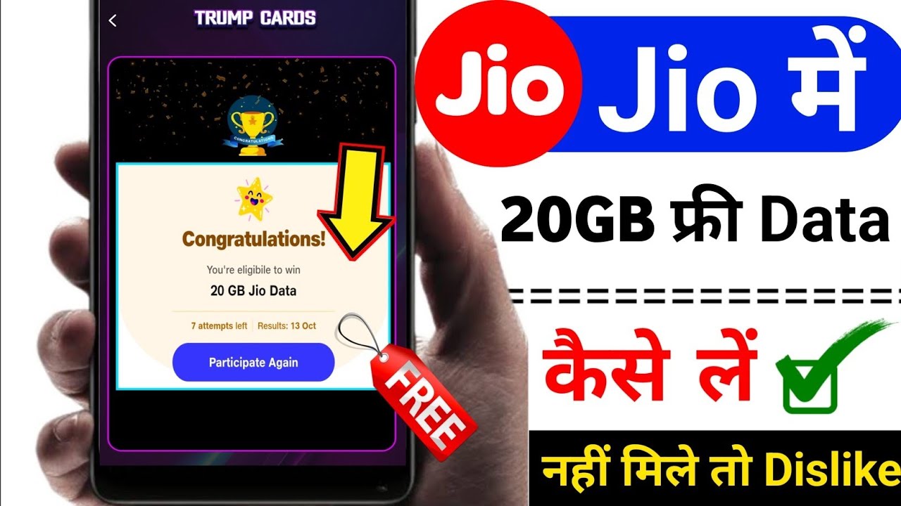 Jio lucky draw contest 20gb free data | Jio 20gb free data offer today ...