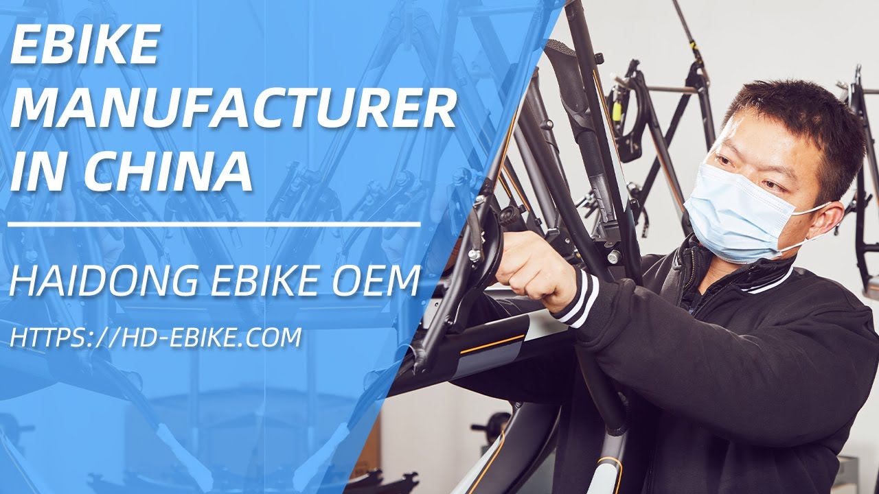 Haidong，A High-quality Electric Bicycle Manufacturer - YouTube