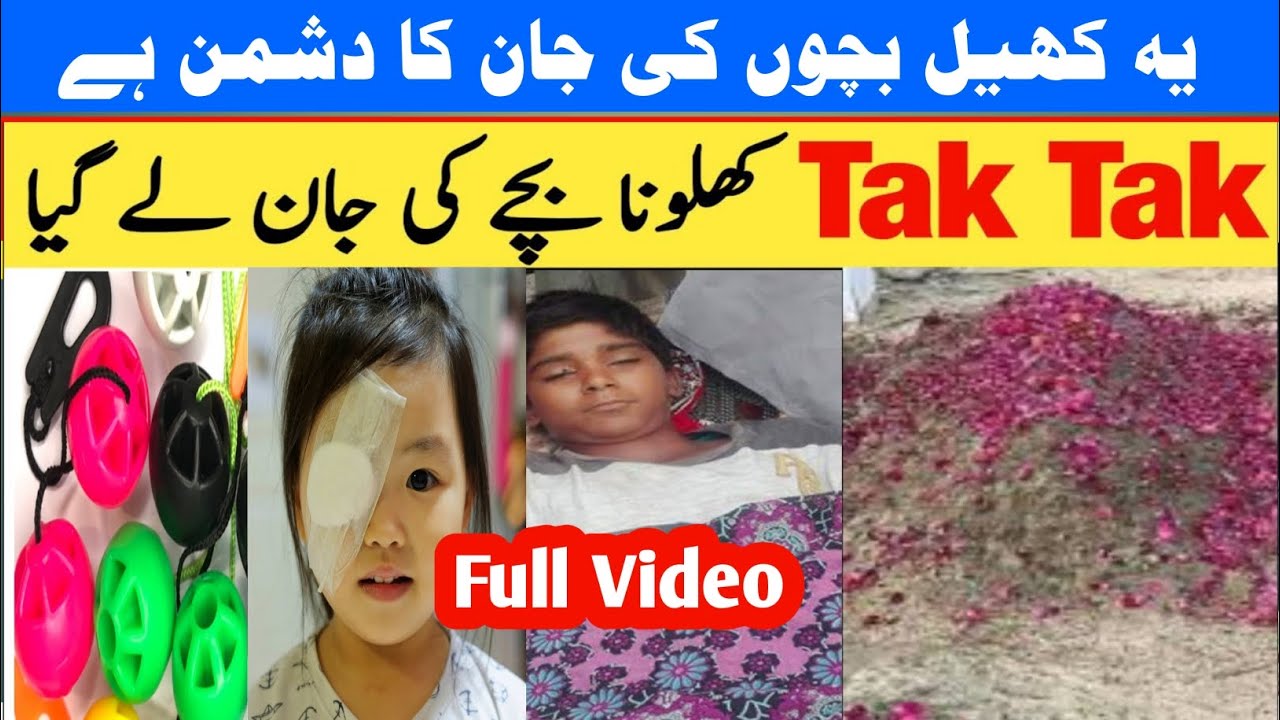 Clackers Died Children | How To Play Tak Tak Game | Tik Tik Game ...