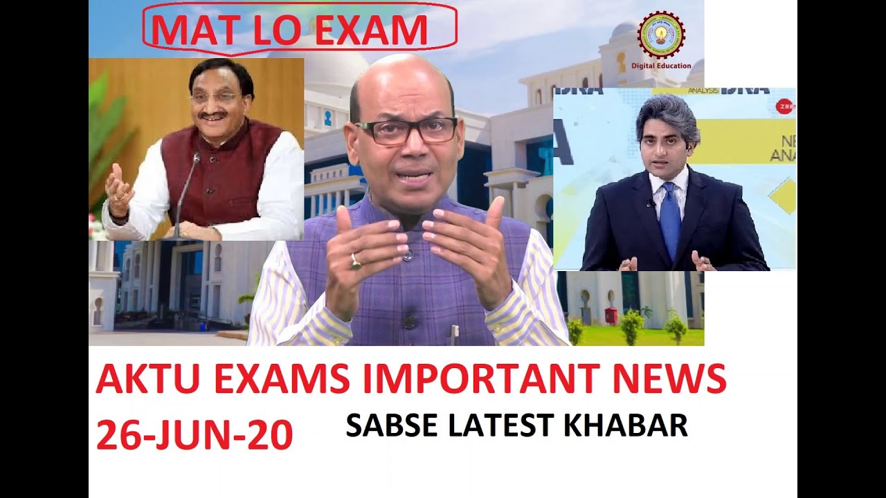 Aktu Exam News 2020🔥aktu सभी को Promote करेगा🔥back Paper वाले भी पास