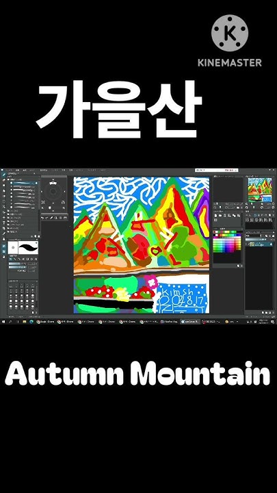 #그림그리기 #Open Canvas 7#Autumn Mountain#산 가을색을찿아서 3 완성 - YouTube