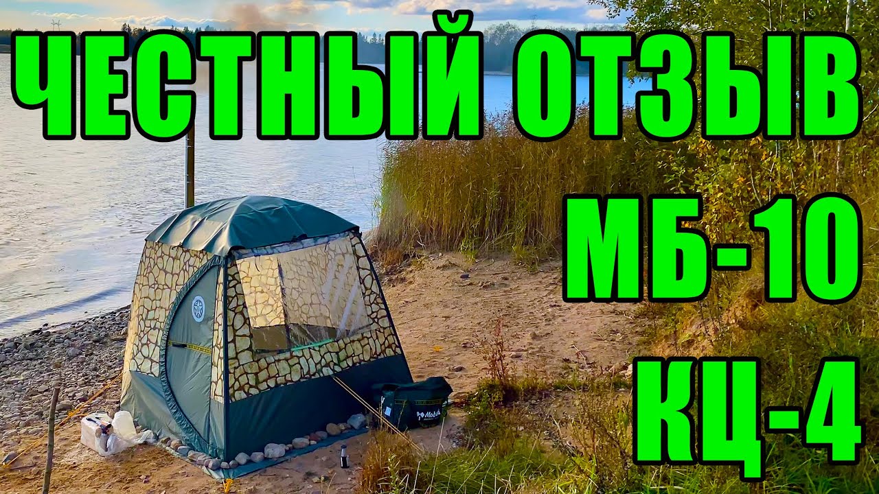 Мобильная баня MOBIBA МБ-10 и печь КЦ-4 - Честный отзыв - YouTube