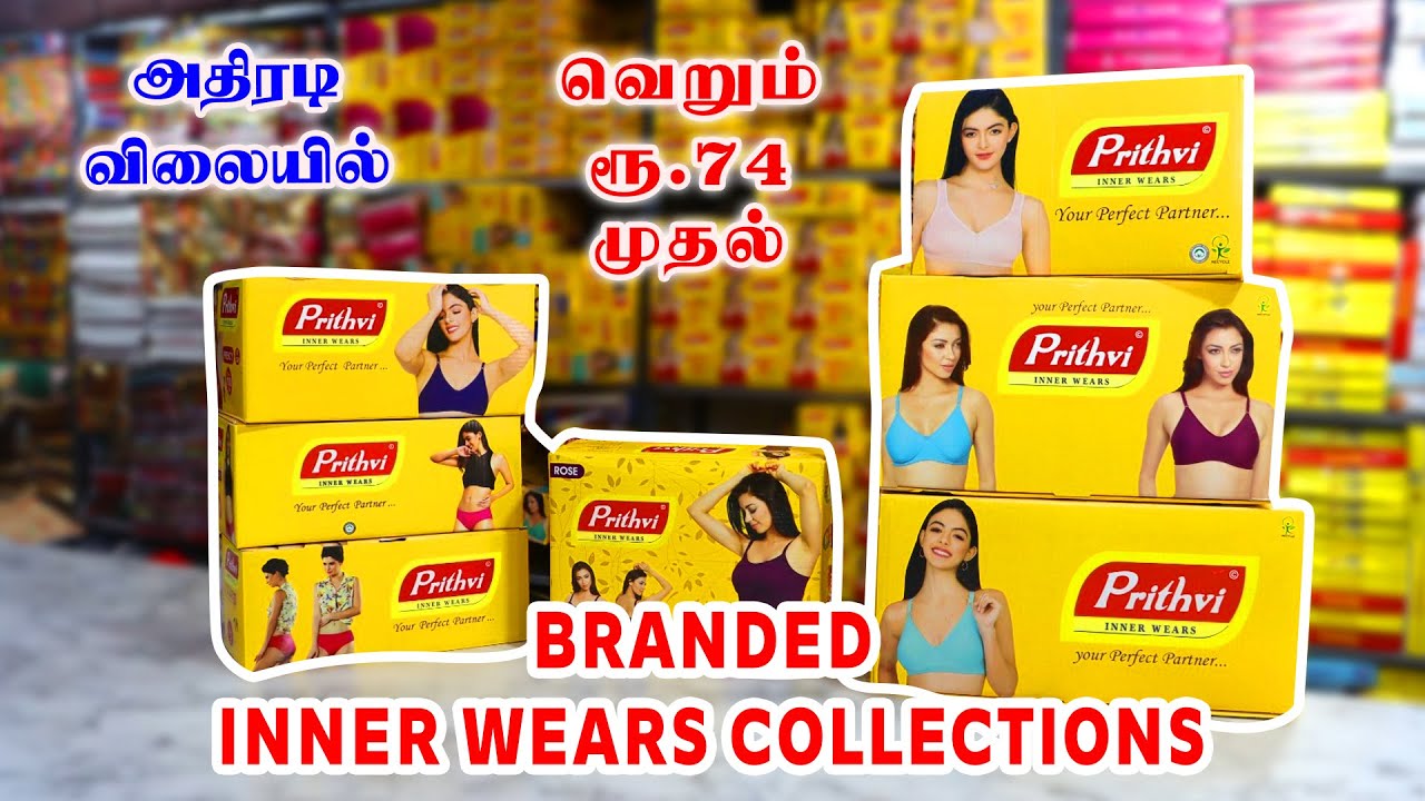 BRANDED INNER WEARS COLLECTIONS | வெறும் ரூ.74 முதல் | MAHAVEER FASHION ...