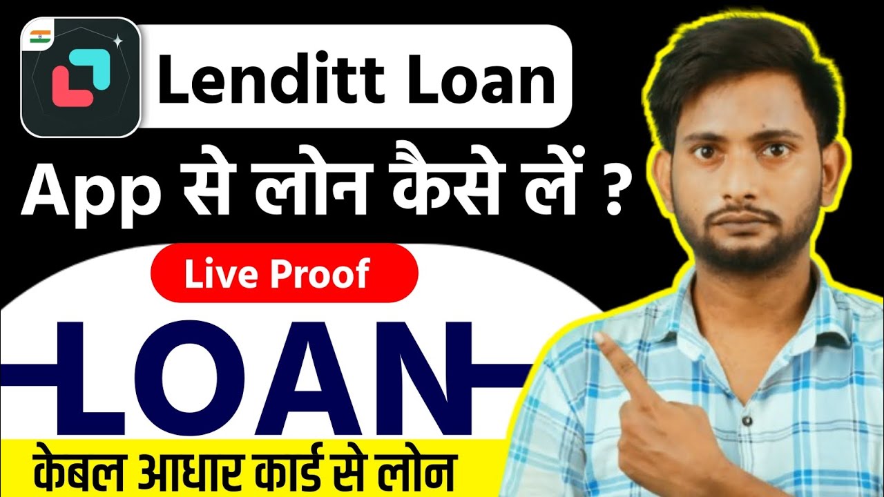 lenditt loan app se loan kaise le | lenditt loan app | lenditt loan app ...