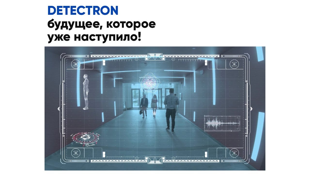 Detectron — программное обеспечение для измерения и анализа ...