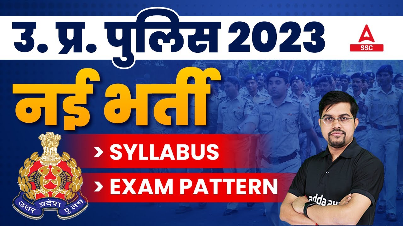 UP Police New Vacancy 2023 | UP Police Constable Syllabus, Exam Pattern ...