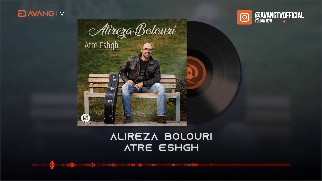 Alireza Bolourri - Atre Eshgh OFFICIAL TRACK | علیرضا بلوری - عطر عشق ...