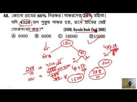 subir das math by aloke sir(percentage part 1) - YouTube