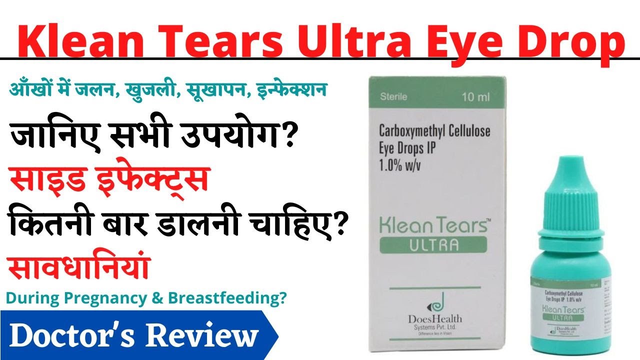 Klean Tears Ultra Eye Drops Uses, Dose & Side Effects in Hindi | Klean ...