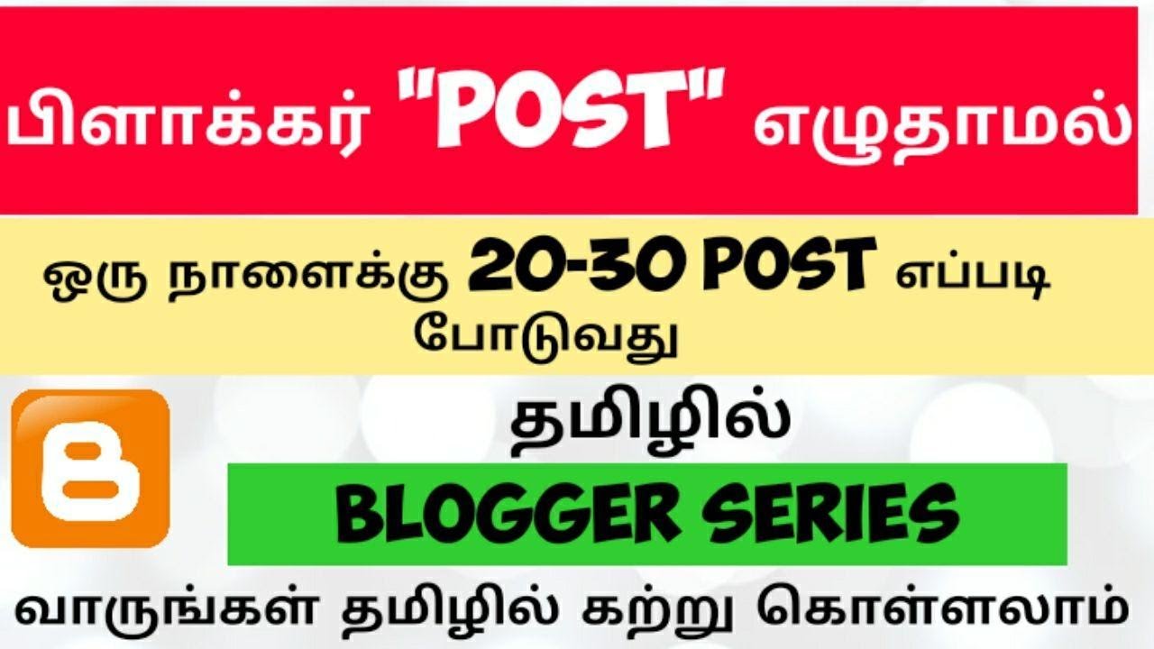 How To Write Blog Post Easily Without Typing | Tamil Bloggers - YouTube
