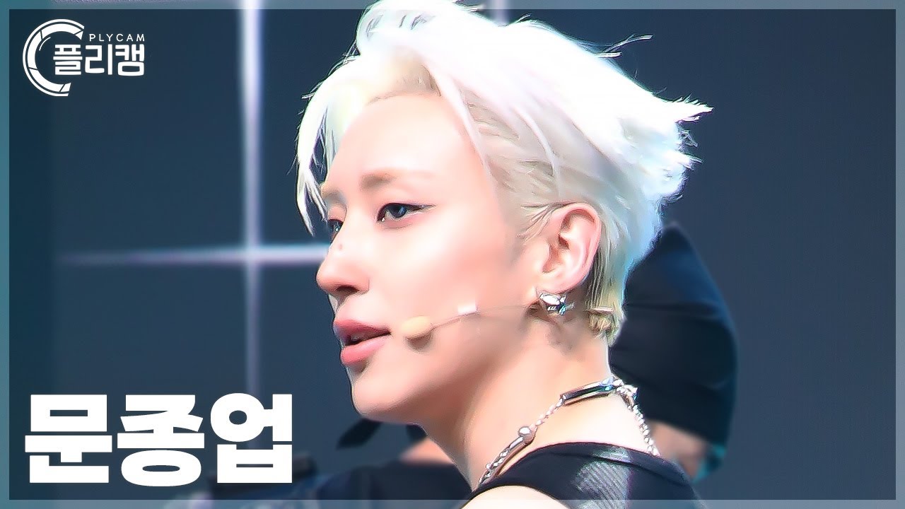 [플리캠 4K] Moon Jong Up 'TWIST YA' (문종업 직캠) l Simply K-Pop CON-TOUR Ep ...