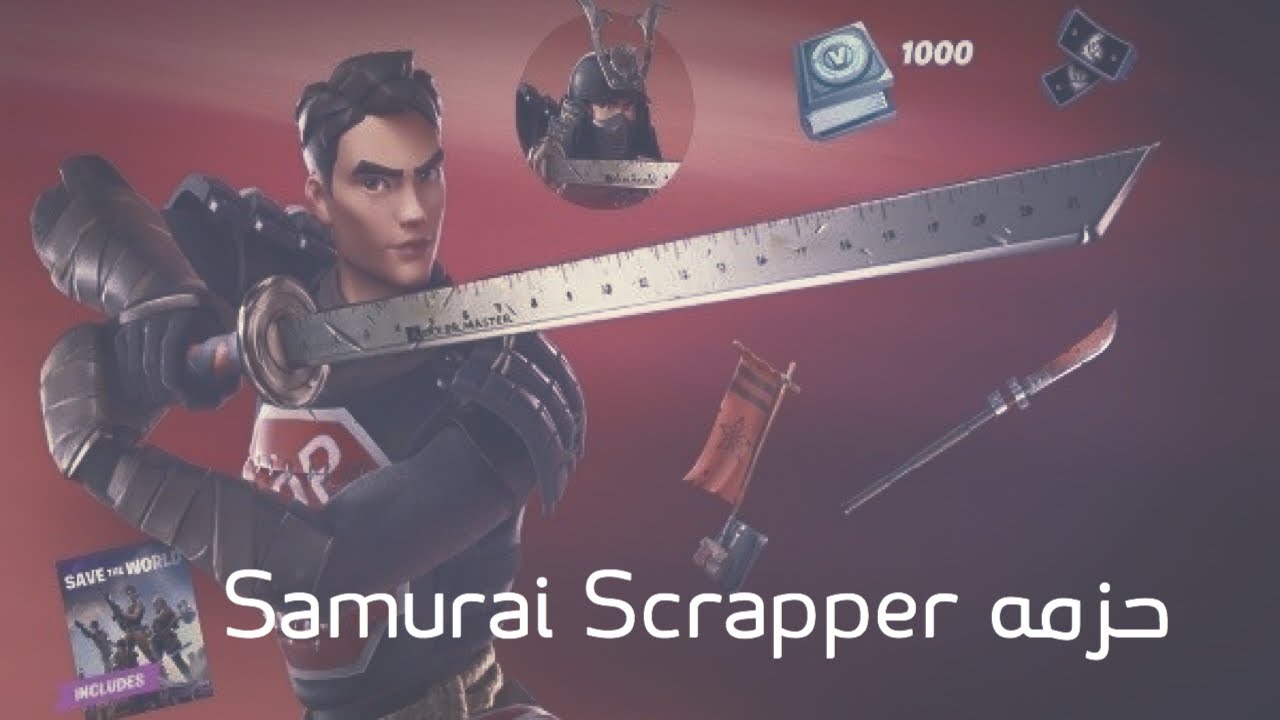شرح حزمه الساموراي - Samurai Scrapper Pack - YouTube