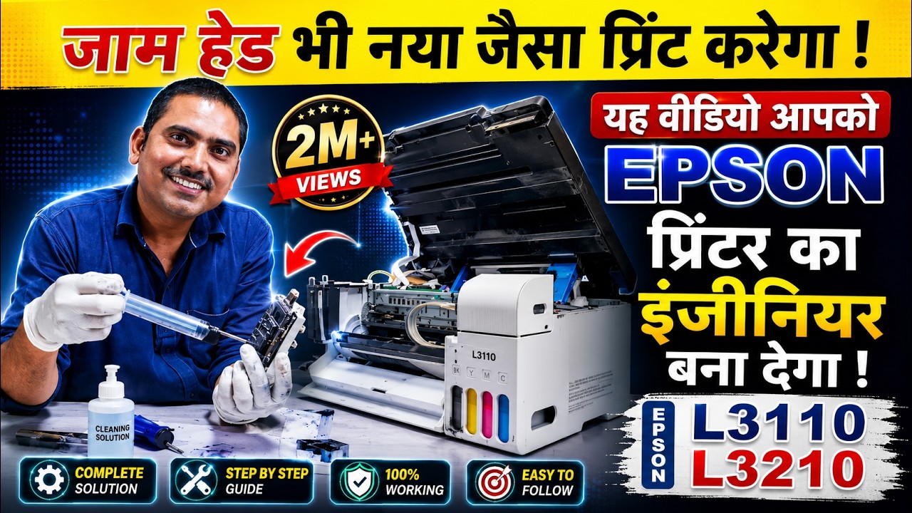 how to clean Epson printer head repairing एप्सन प्रिंटर लाइनिंग आरहा है ...