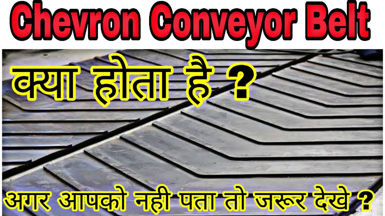 Chevron Conveyor Belts | Different Types of Conveyor Belt | Chevron ...