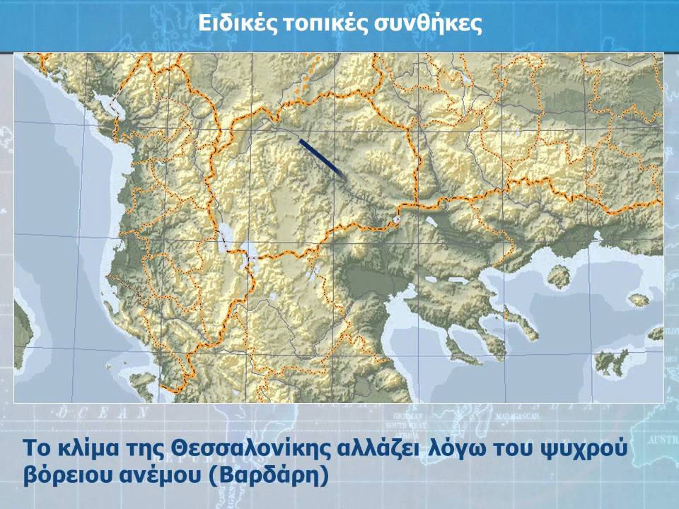 ΤΟ ΚΛΙΜΑ ΤΗΣ ΕΥΡΩΠΗΣ - YouTube
