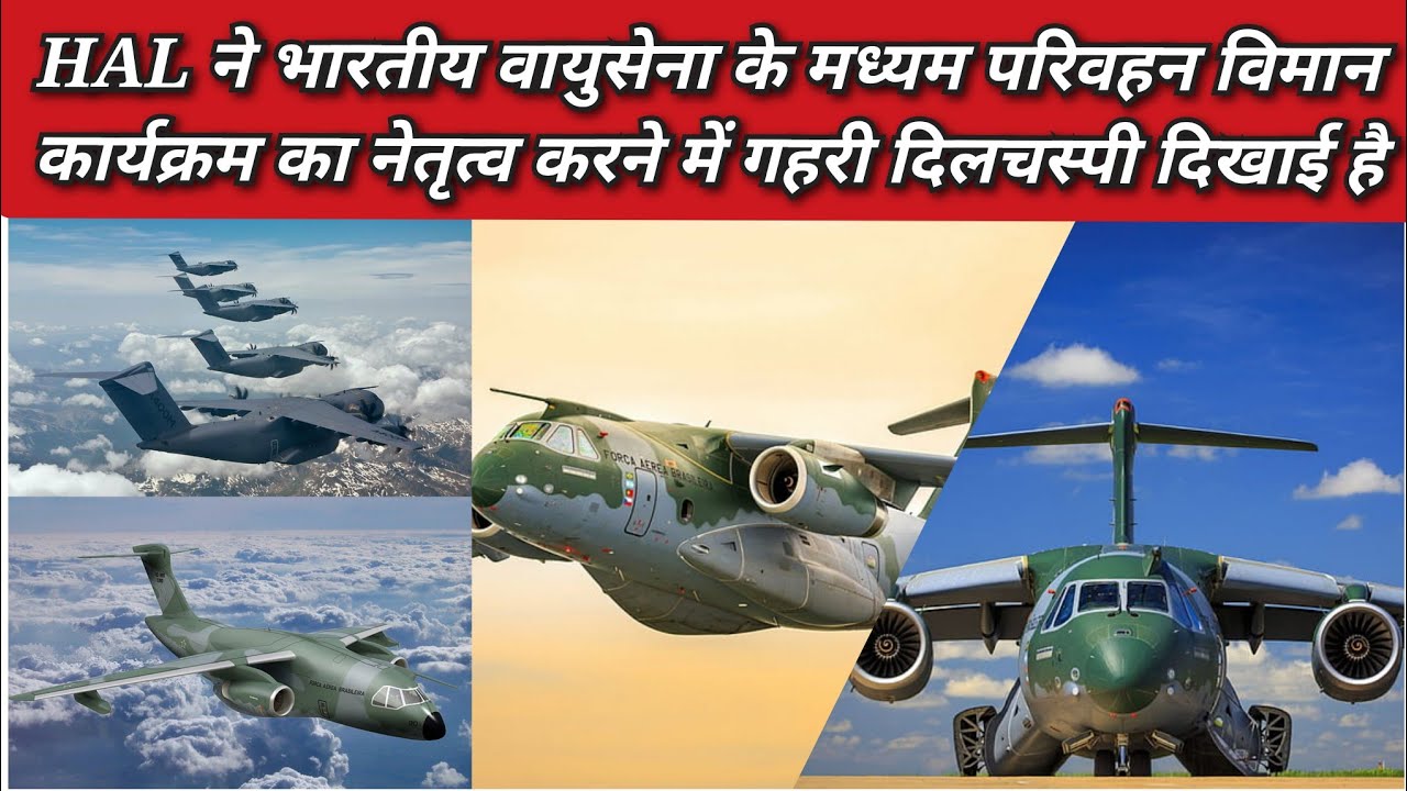 HAL shows keen interest to lead IAF’s Medium Transport Aircraft Program ...