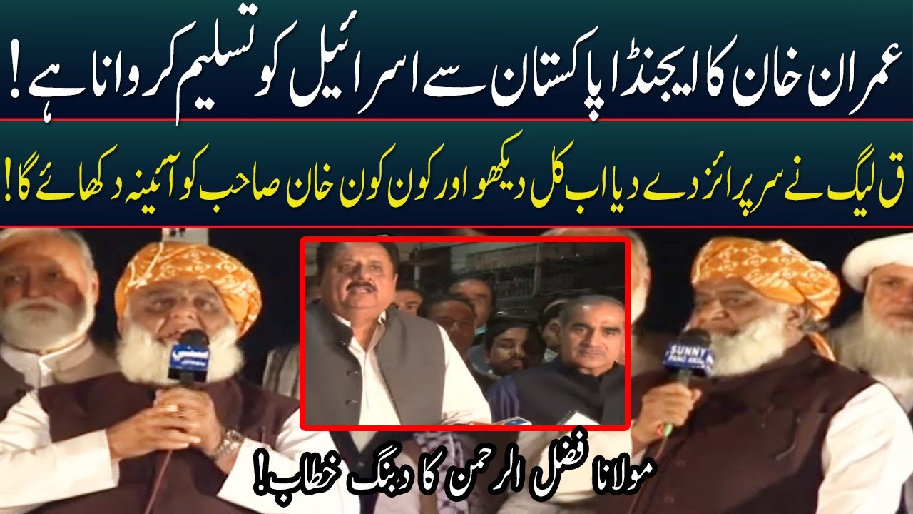 JUI Jalsa at Islamabad | Maulana Fazal ur Rehman Fiery Speech | 27 ...